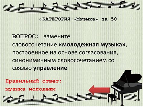 Виды подчинительной связи в словосочетаниях презентация онлайн