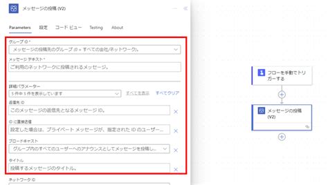 Power Automate Viva Engageにファイルを添付して投稿する方法 仕事のあれこれ