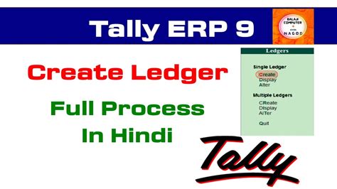 How to create ledger in Tally ERP 9 !! tally ERP 9 me Ledger kaise create kare - YouTube