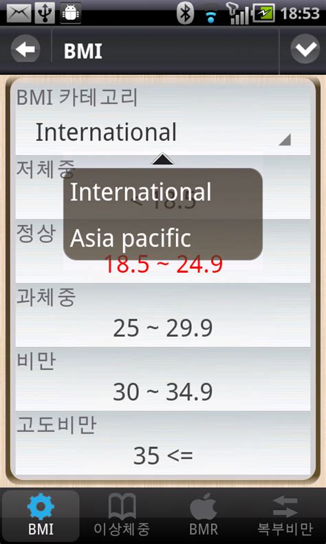 체질량 지수 Bmi 계산기 이상 체중 Bmr 네이버 블로그