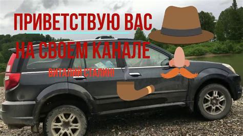 Ховер Н3 стоит ли покупать???! - YouTube