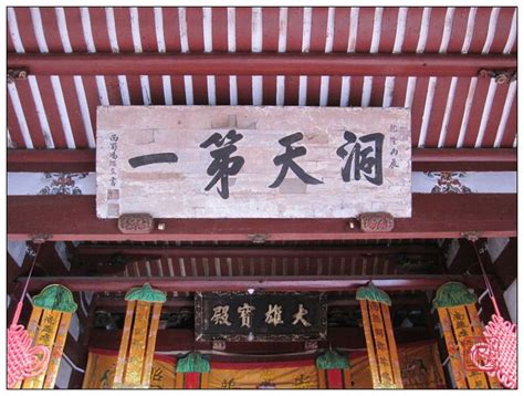 悬空寺 福建福州永泰悬空寺 360百科