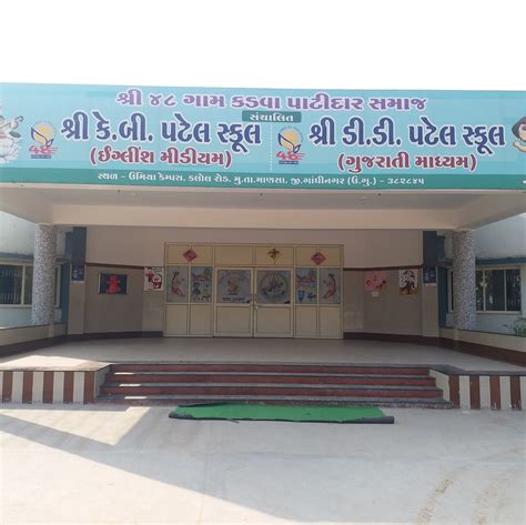 Shree K B Patel School
