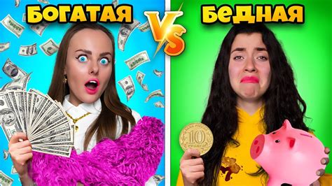 Богатый Vs Бедный Студент ЧЕЛЛЕНДЖ Youtube