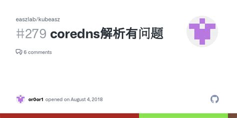 coredns解析有问题 Issue easzlab kubeasz GitHub