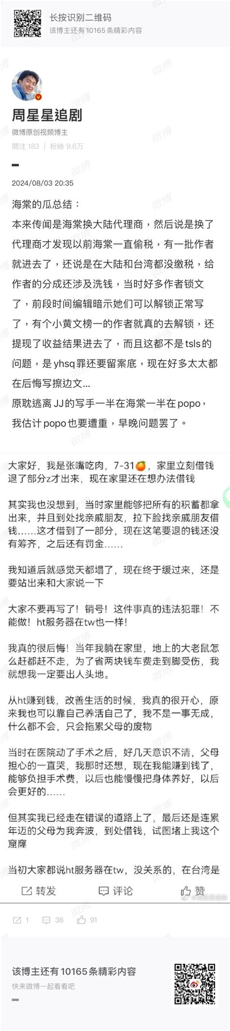 黑蛋白 28國際書展c22 海棠應該是離死不遠了，以後要看肉文可能只剩下popo，可能還有引力圈吧。當初出事第一時間確定的就是海棠兩邊欠