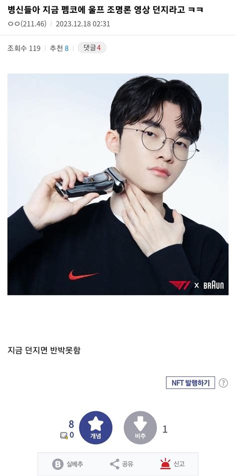 지금 디시 롤갤에서 온거임 롤 리그 오브 레전드 에펨코리아