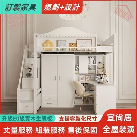 宜尚居 全屋裝潢 上床下書桌 臥室兒童床 高低床 交錯式上下床 帶衣櫃家用單人床 上鋪下桌 收納雙人床 床櫃一體 實木床 蝦皮購物