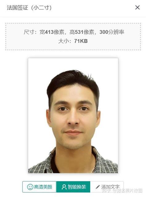 欧洲签证照片尺寸要求及居家拍照制作方法 知乎