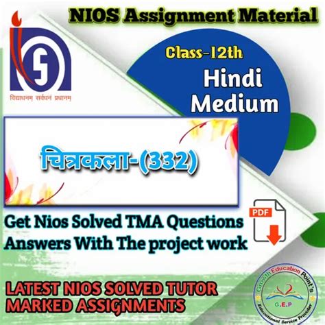 Nios Class Tma Solved Pdf ALL SUBJECTS Growth Education Points At Piece New