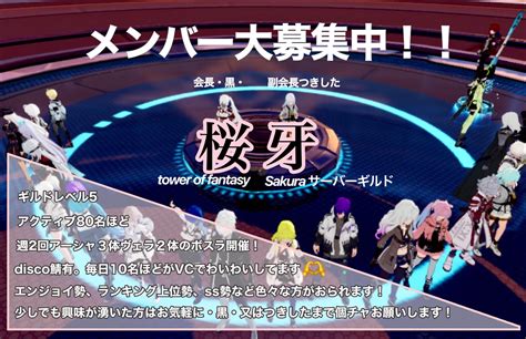のいん幻塔sakura鯖 Sakura46677472 Twitter