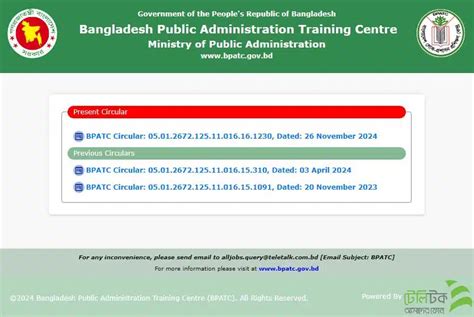 Bpatc Job Circular 2024 লোক প্রশাসন প্রশিক্ষণ কেন্দ্র নিয়োগ বিজ্ঞপ্তি ২০২৪ Bd Jobs Circular