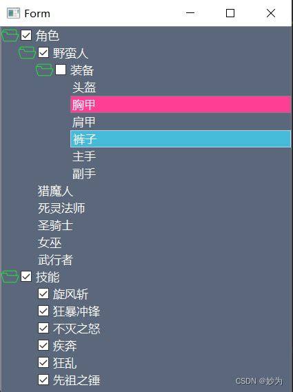 Qt QTreeWidget 详解 CSDN博客