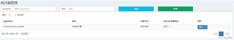 【java】springboot整合xxl Job学习使用详解springboot Xxljob使用 Csdn博客