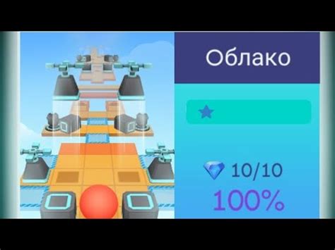 Уровень: Облако 100% с щитом. - YouTube