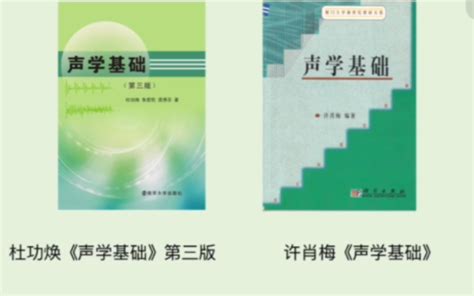 声学基础网课杜功焕第三版 重点详解 习题解析更新中p 质点的衰减振动 哔哩哔哩 bilibili