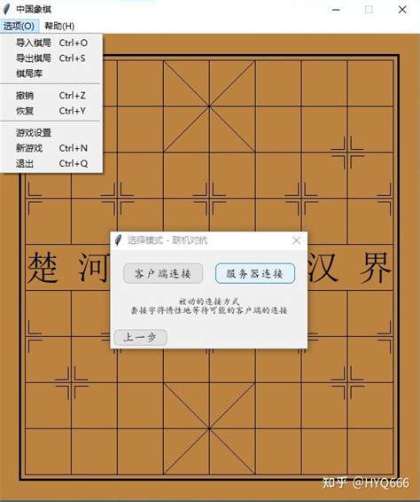 python制作中国象棋 v 2 0 知乎