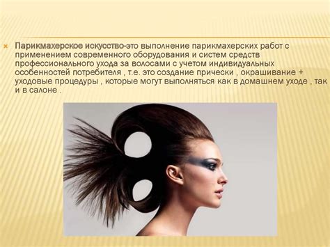 Эстетическая косметология - презентация онлайн