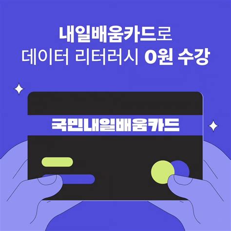 러닝스푼즈 내일배움카드가 있다면 Sql과 구글 시트로 배우는 데이터 리터러시 첫 걸음 강의 0원에 Facebook
