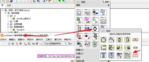 Labview学习记录 实时显示时间labview怎么获取时间并显示时间 Csdn博客