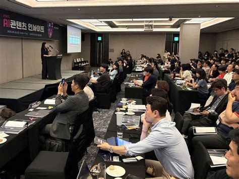 K콘텐츠 생태계 Ai 전환 본격화”콘진원 Ai콘텐츠 인사이트 개최