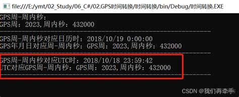 Gps周数与周内秒时间转儒略日 Java Gps周秒计算mob6454cc7acbf7的技术博客51cto博客