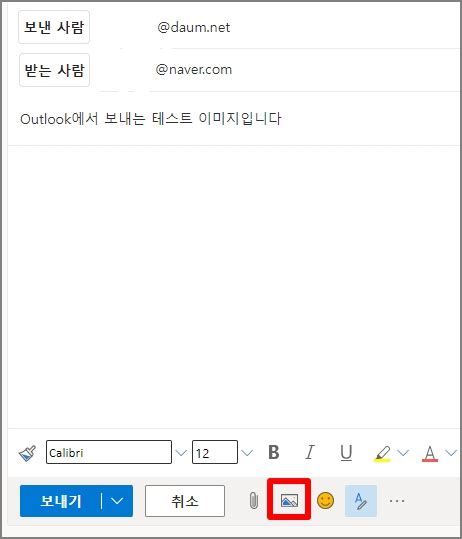 이메일을 통해 대체 텍스트가 들어간 이미지 보내기
