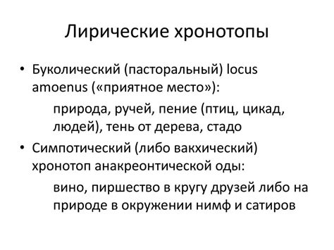 Пиндар. Хронотопы античной оды - online presentation