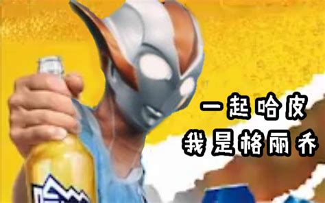 绘画画个格丽乔 哔哩哔哩 bilibili