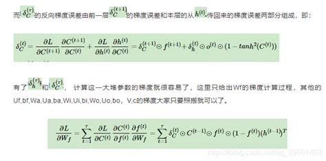 Lstm的前向和反向传播lstm反向传播 Csdn博客