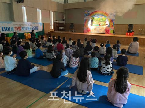일동유치원 장애 이해 인식개선 인형극 관람 포천뉴스