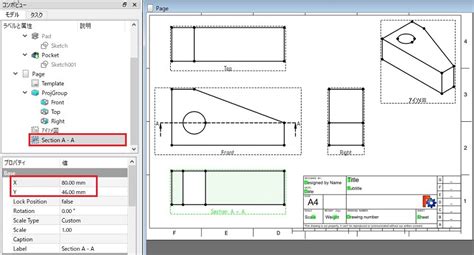 Freecadを使って3dデータから2d図面を作成する方法 Idomuのブログ