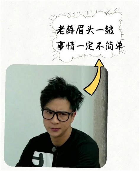薛之謙——沒什麼大事，只是想發一波老薛的表情包 每日頭條