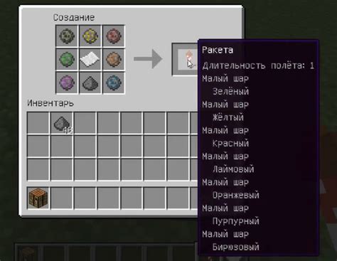 Как сделать фейерверк в Minecraft
