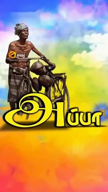 👨அன்புள்ள அப்பா 👨அன்புள்ள அப்பா அம்மா அப்பா பாசம் 🌞காலை வணக்கம் 🌷🌷
