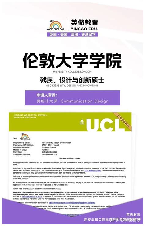 Offer喜报 Ucl伦敦大学学院offer来啦！ 知乎