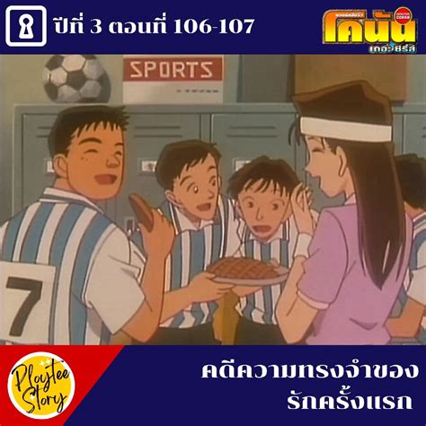 💊 Ploytee ป้ายยา โคนัน 25 คดีที่ห้ามพลาด Part2 แกลเลอรีที่โพสต์โดย