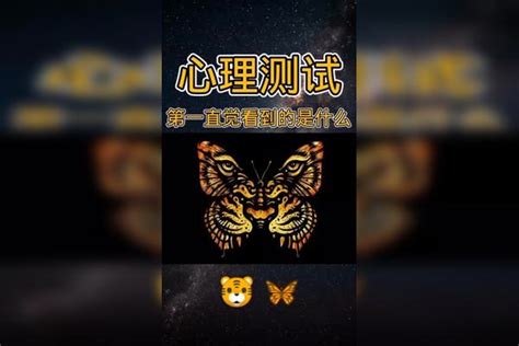 心里测试 塔罗测试 你第一眼看到的是什么评论区来告诉我吧