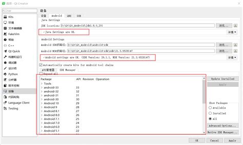 如何在windows下搭建qt安卓开发环境？android Sdk Windows Csdn博客