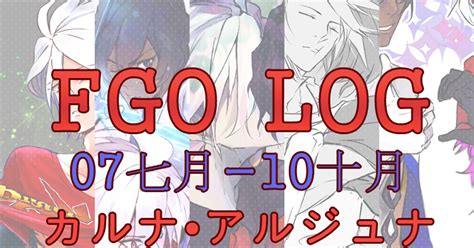 カルナfate Fgo Twitter Log 6 Kettenのイラスト Pixiv