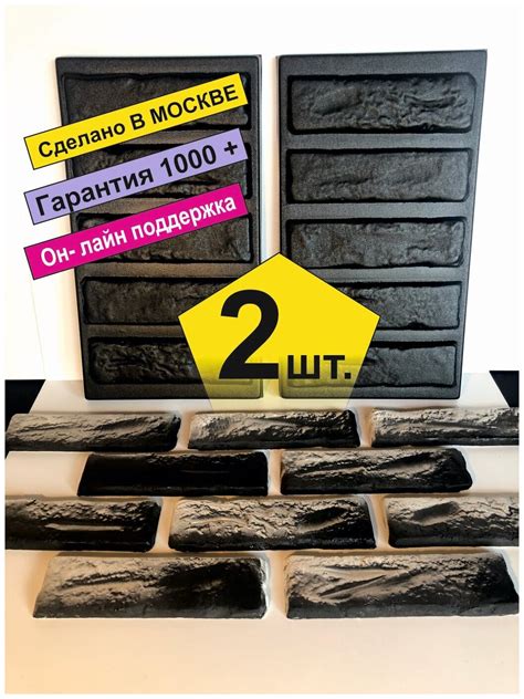 Трафареты для печатного бетона купить — купить по низкой цене на Яндекс Маркете