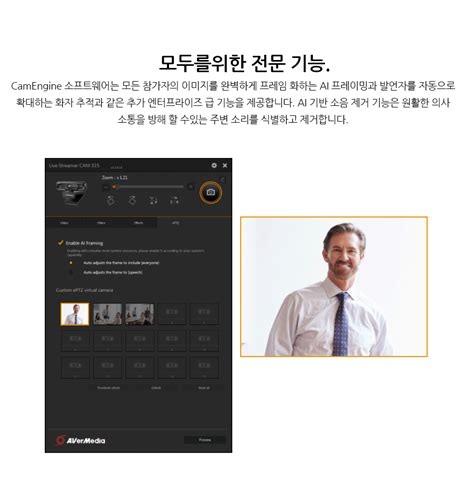 Avermedia Fhd Webcam Pw315 스트림텍