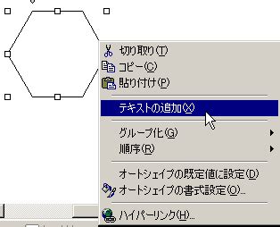 Excel VBA を学ぶなら moug モーグ 即効テクニック オートシェイプに文字を入力する