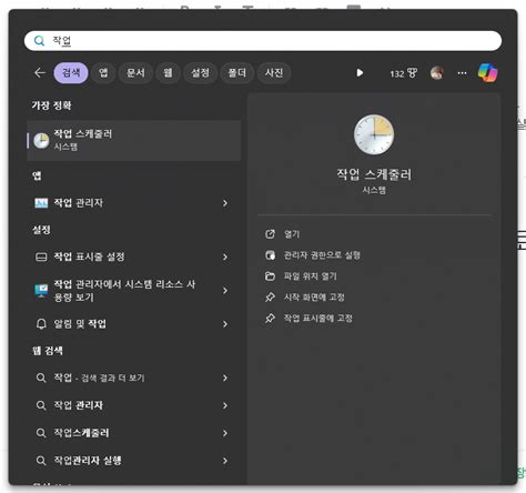 Wsl 부팅시 실행되지 않게 설정하기