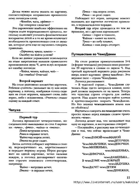 Мама для мам: Лебедева И.Л. "Трудный звук, ты наш друг! Звуки Ц, Ч"