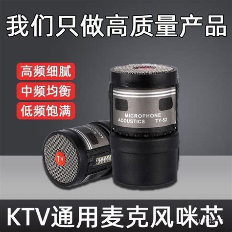 低價下殺專業進口咪芯KTV通用型無線有線話筒動圈式咪頭防嘯叫音頭高靈敏 蝦皮購物
