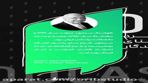 داستان زندگی هوشنگ سیحون