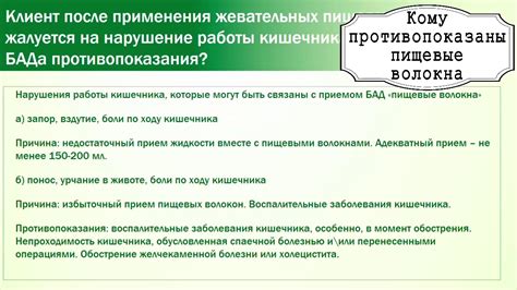 Смесь пищевых волокон NUTRILITE™. Противопоказания. Вопрос - ответ ...