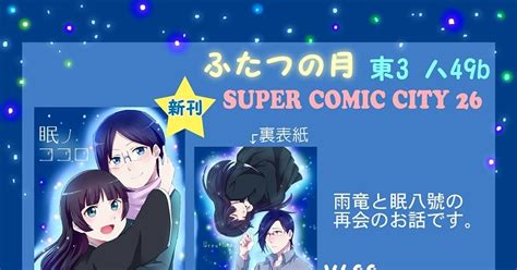 Bleach 【スパコミ】お品書きとサンプル 水乃みづののマンガ Pixiv