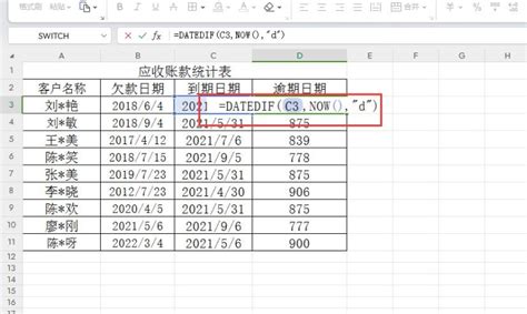 Excel中datedif函数的使用方法及实例解析 趣帮office教程网